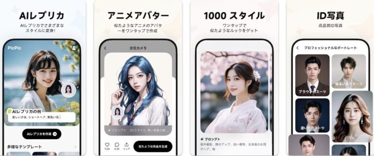 AIが写真・イラストを自動制作！無料かつおすすめの画像生成AIアプリ5選 | アプリ大学